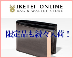 限定品！ | 株式会社イケテイ
