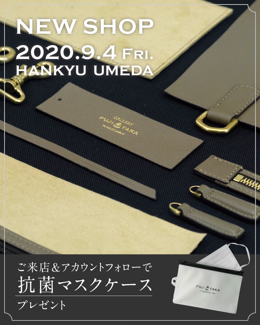 FUJITAKA NEW SHOP | 株式会社イケテイ